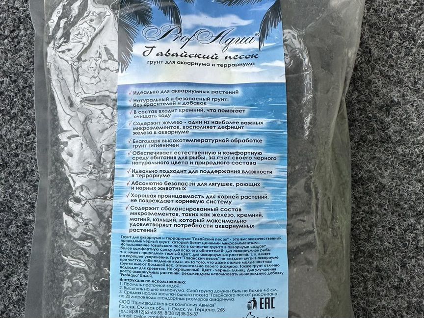 Грунт для аквариума черный