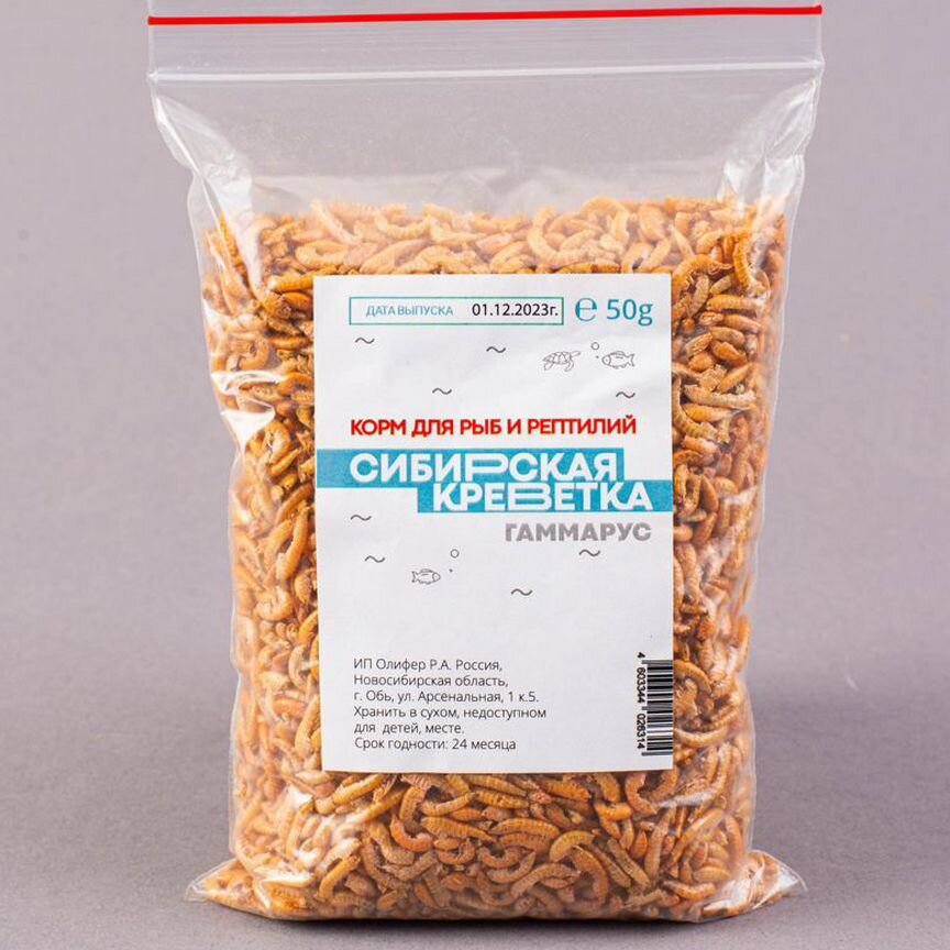 Корм сушенный крупный гаммарус пакет 50 гр