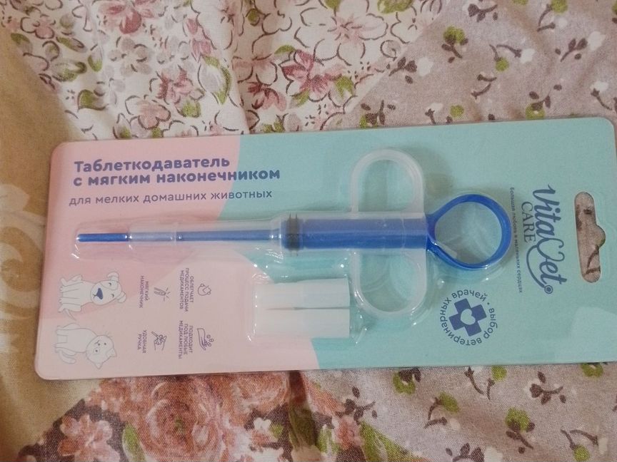 Таблеткодаватель для мелких животных
