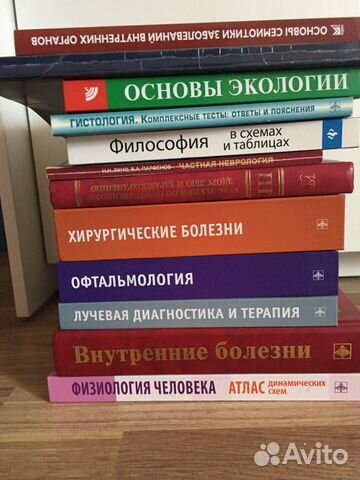Учебная литература для студентов медицинских вузов Состояние... купить ...