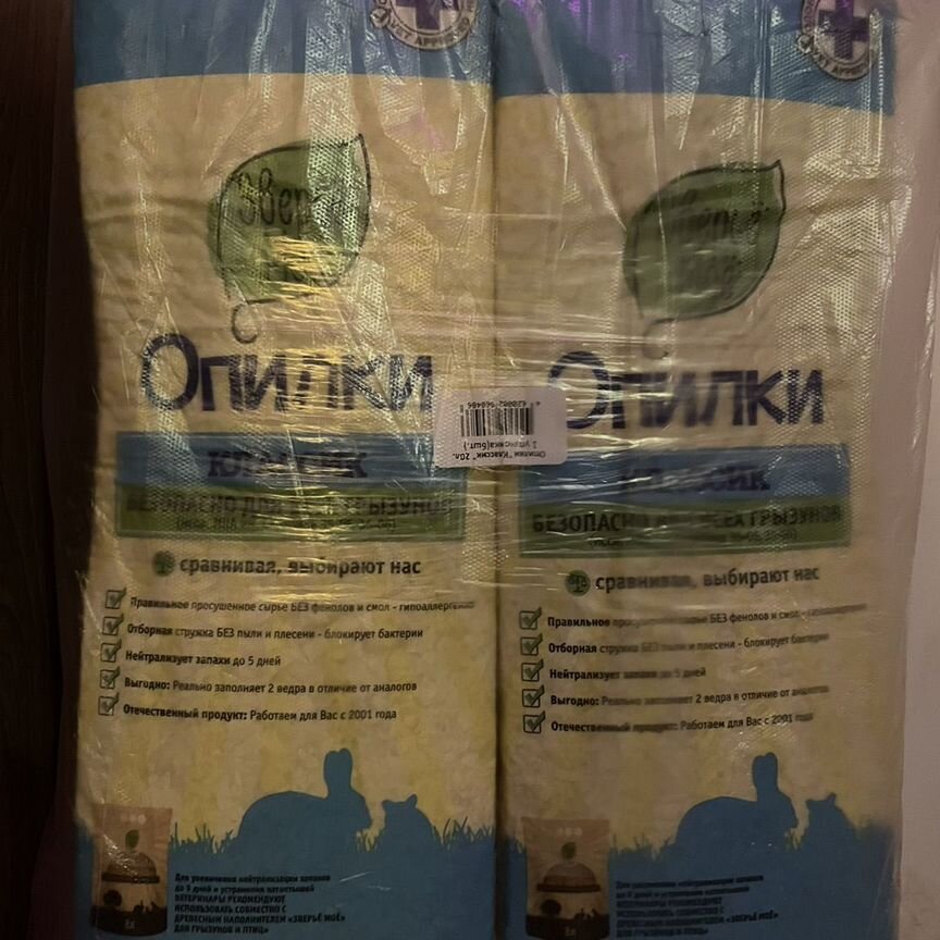 Опилки для животных