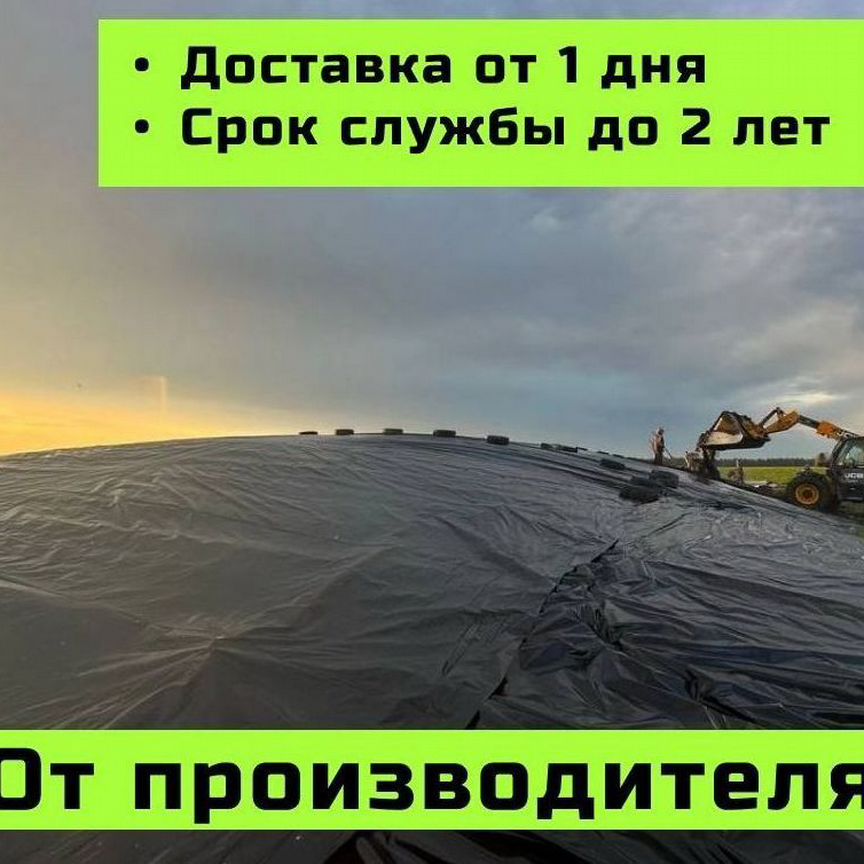 Силосная пленка от производителя 16*50