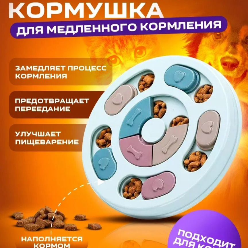 Игрушка головоломка для собак и кошек