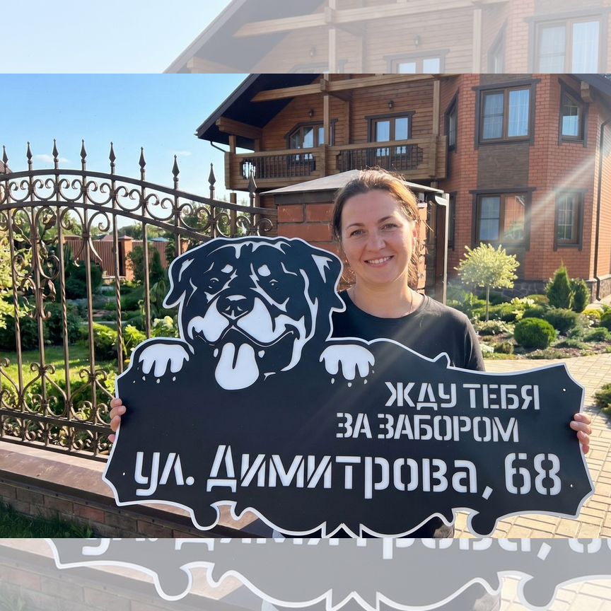Табличка из металла по фото ваших питомцев