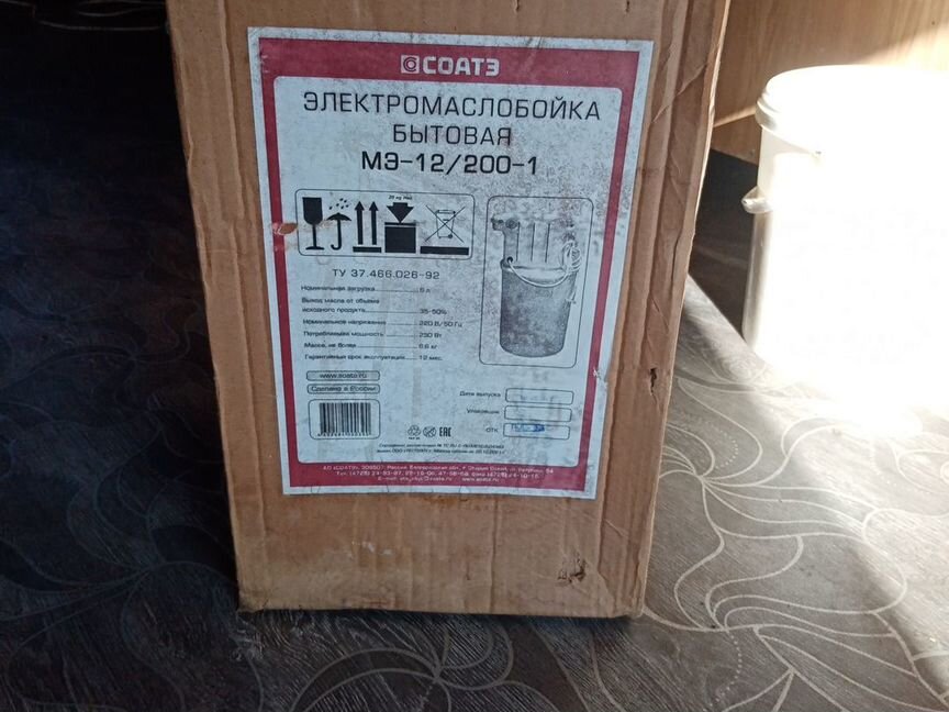 Продам маслобойку