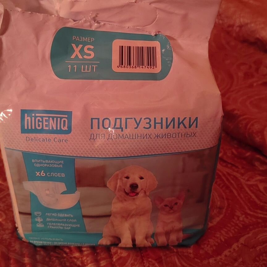Подгузники для кошек и собак xs