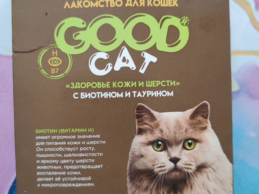 Витамины для кошек