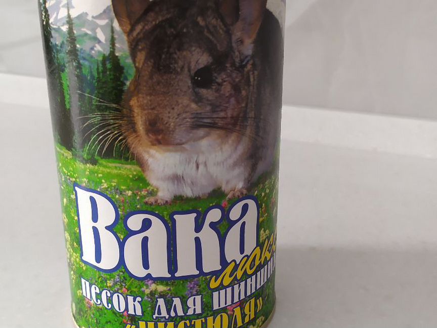 Песок для шиншилл. Бесплатно отдам