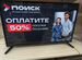 Бу Телевизор BQ 3208B HD NOsmart Black арт 400357 купить в Ставрополе ...