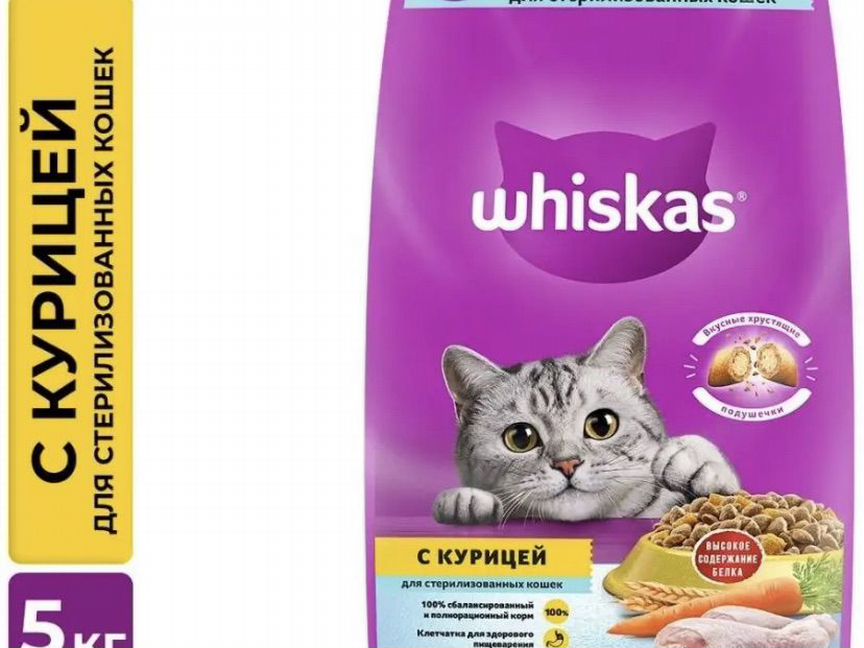 Сухой корм для стерилизованных кошек вискас