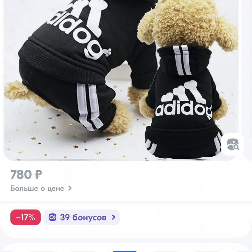 Собачьи вещи