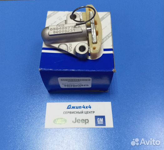 Натяжитель цепи масляного насоса V2.0T купить в Новосибирске с ...
