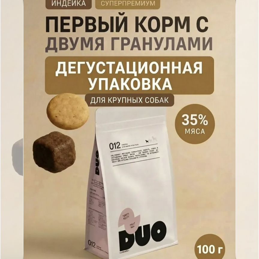 Корм сухой полнорационный DUO nutrition для собак