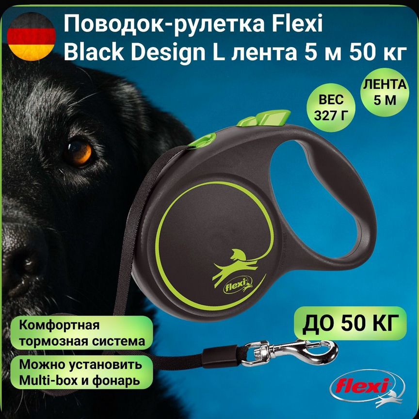 Рулетка для собак flexi