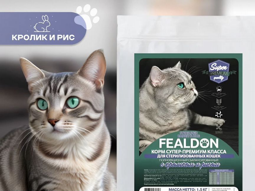 Корм для стерилизованных кошек Fealdon кролик