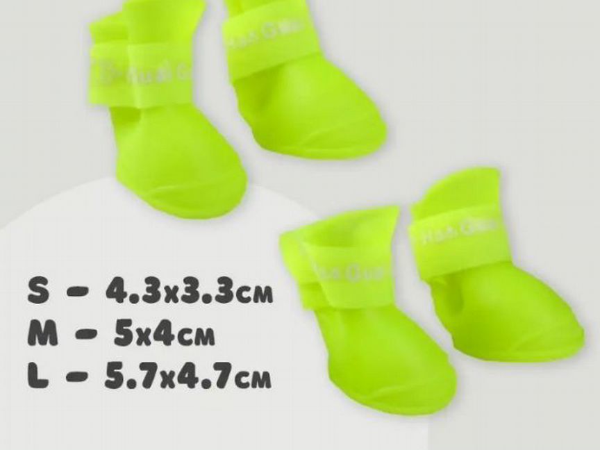 Резиновые сапоги для собак