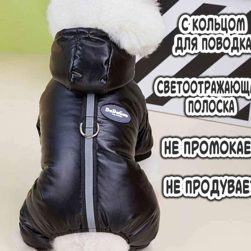 Костюм теплый для собачки