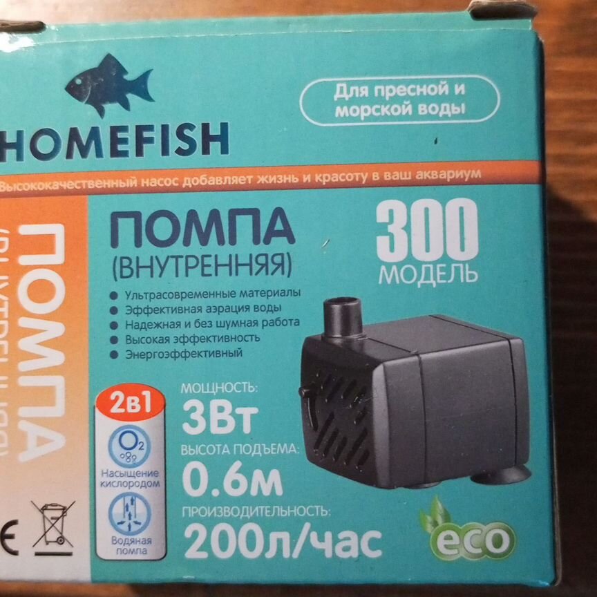 Помпа новая