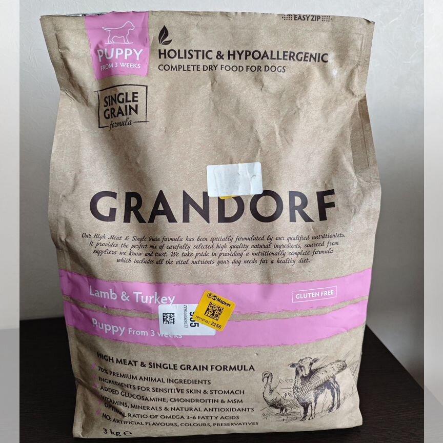 Корм для щенков Grandorf