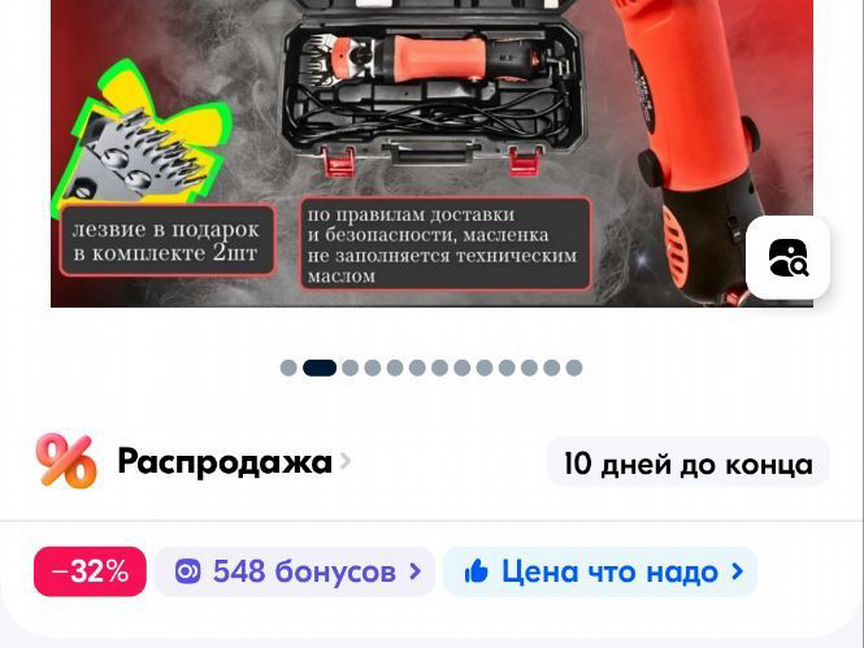 Машинка для стрижки овец