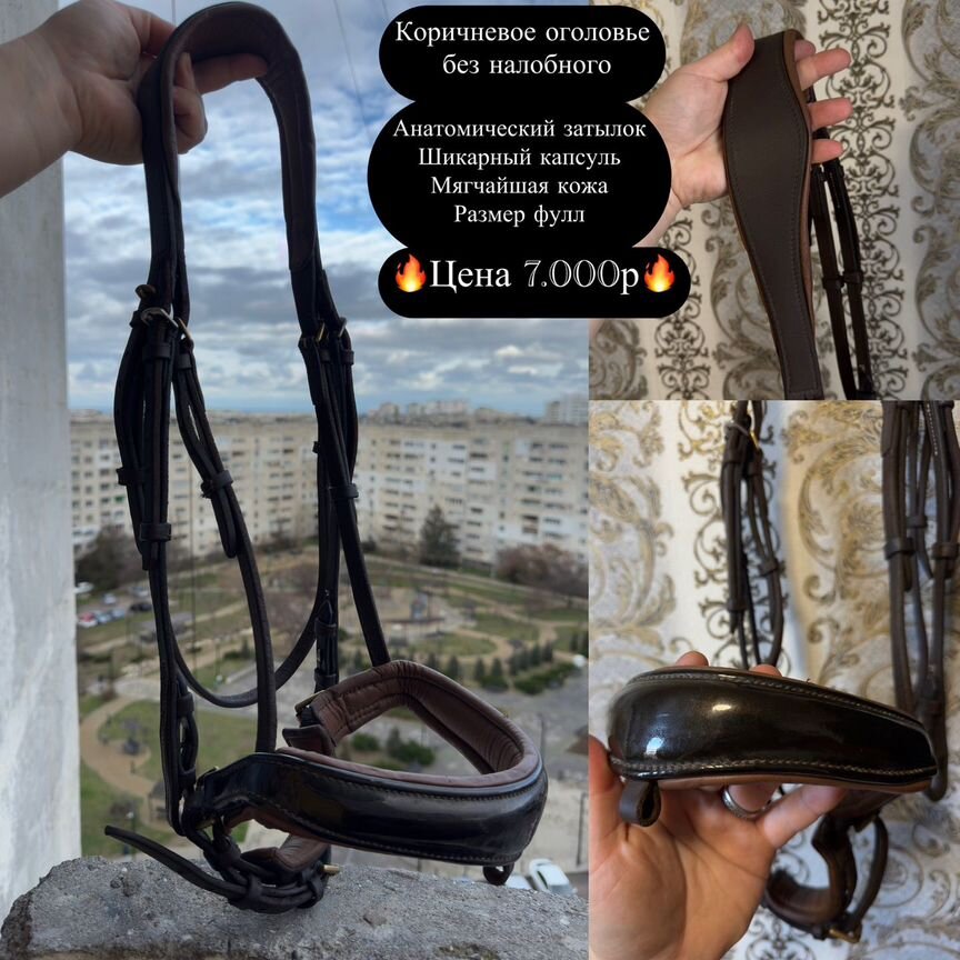 Коричневая анатомическая уздечка