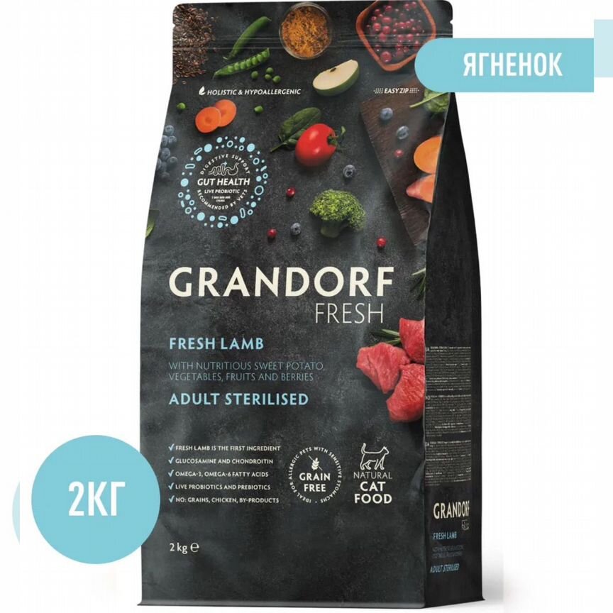 Корм для кошек Grandorf 2 кг