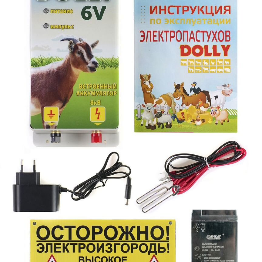 Электропастух Dolly 6V