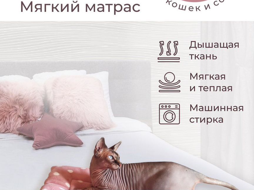 Лежак - матрас подушка для кошек и собак