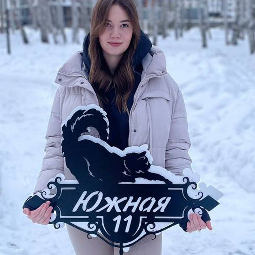 Адресная табличка с Вашими питомцами 424