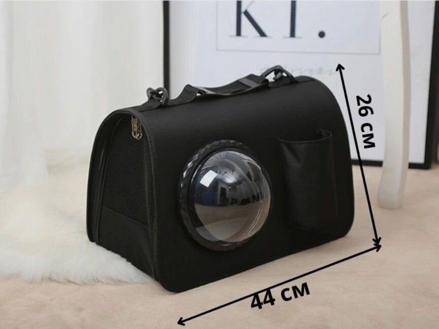 Переноска для кошек и собак