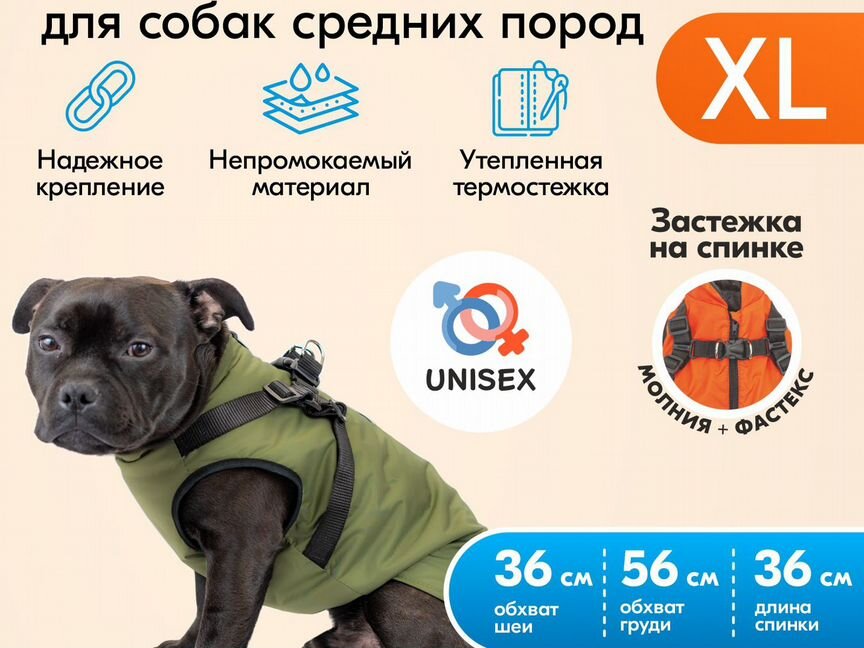 Одежда для собак, комбинезон "PetTails" (М )
