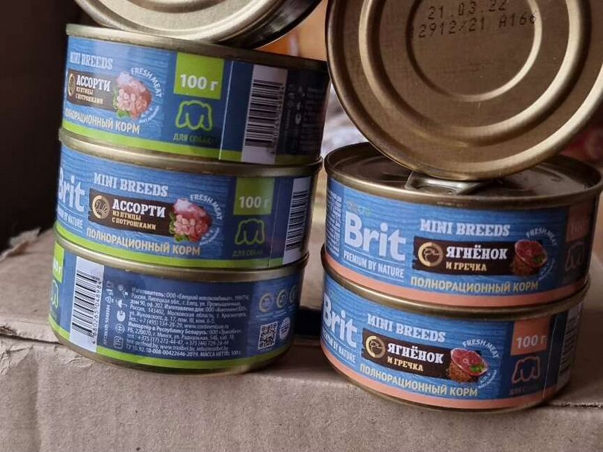 Консервы для собак корм Brit