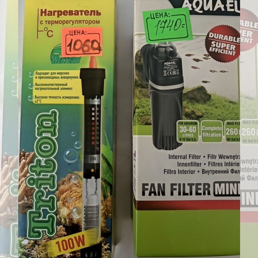 Оборудование для аквариума