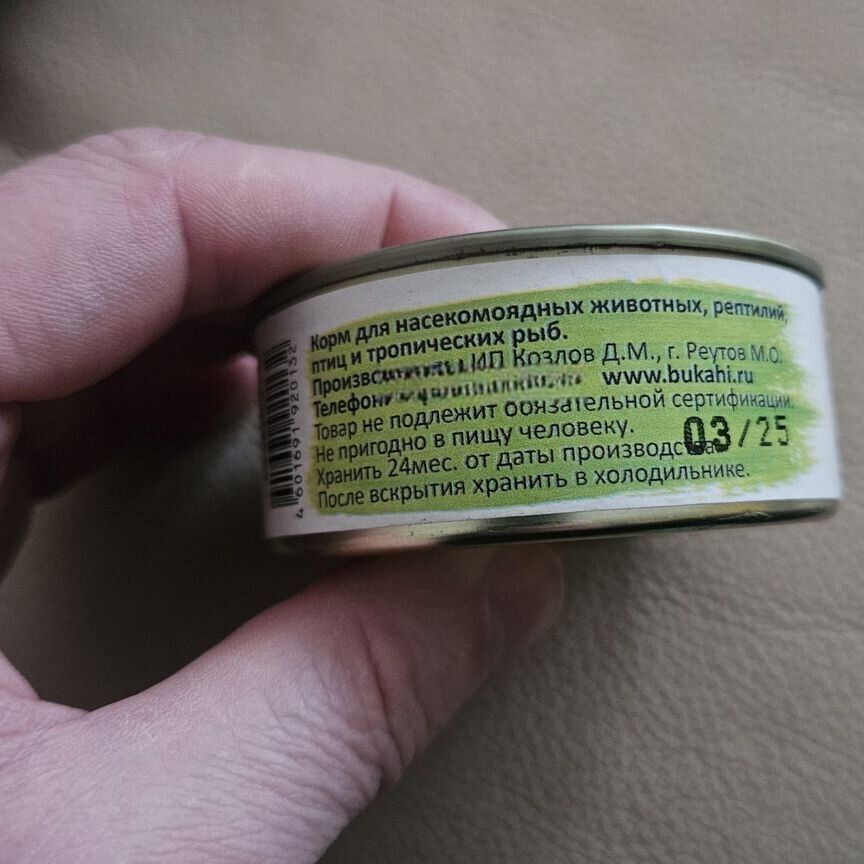 Корм для рептилий и ежей