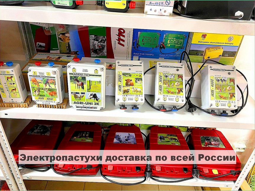 Электропастух