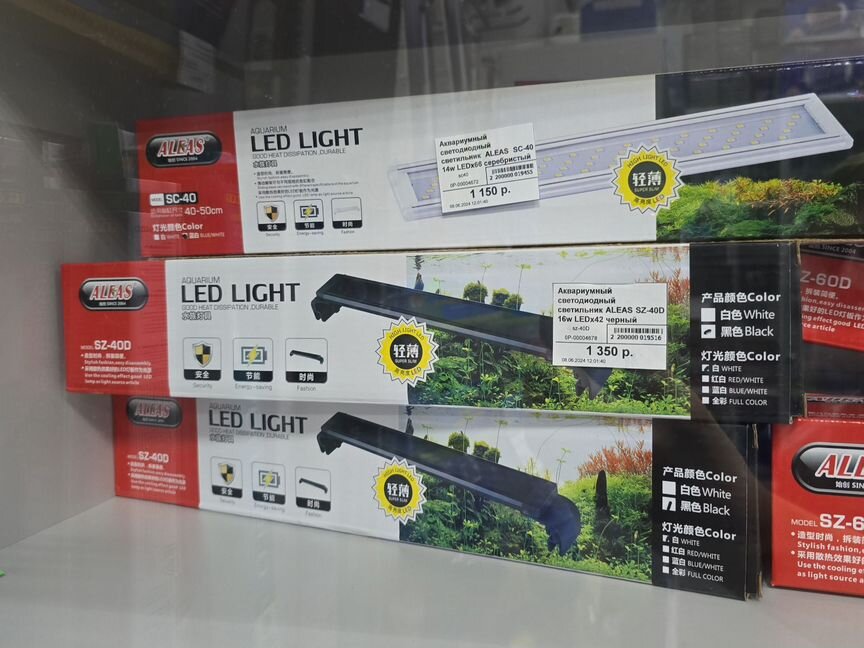 LED светильник для аквариума