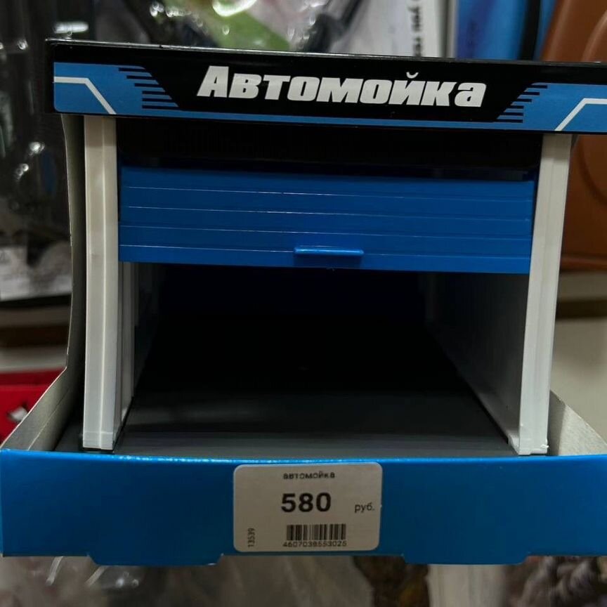 Автомойка гараж