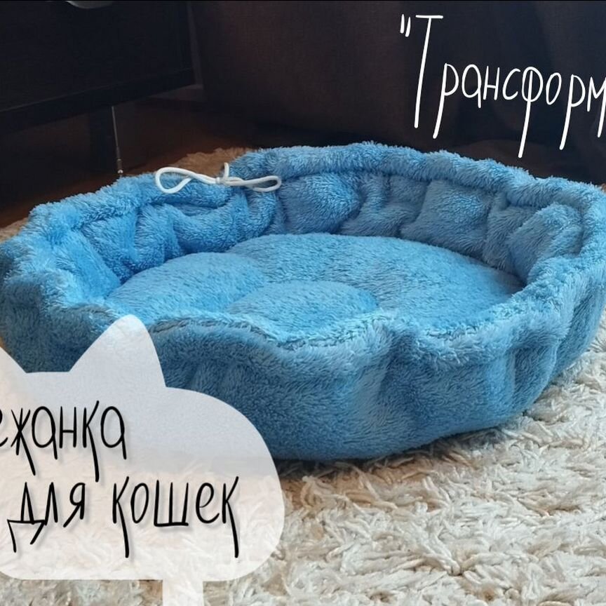 Лежанка для кошек