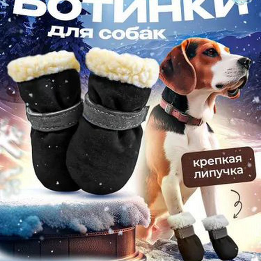 Меховые ботинки для собак мелких пород S