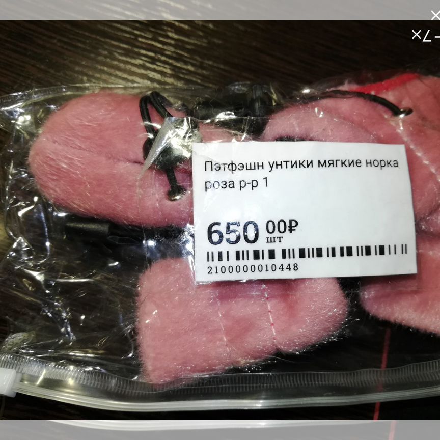 Унтики норка для собак Пэтфэшн р-р 1