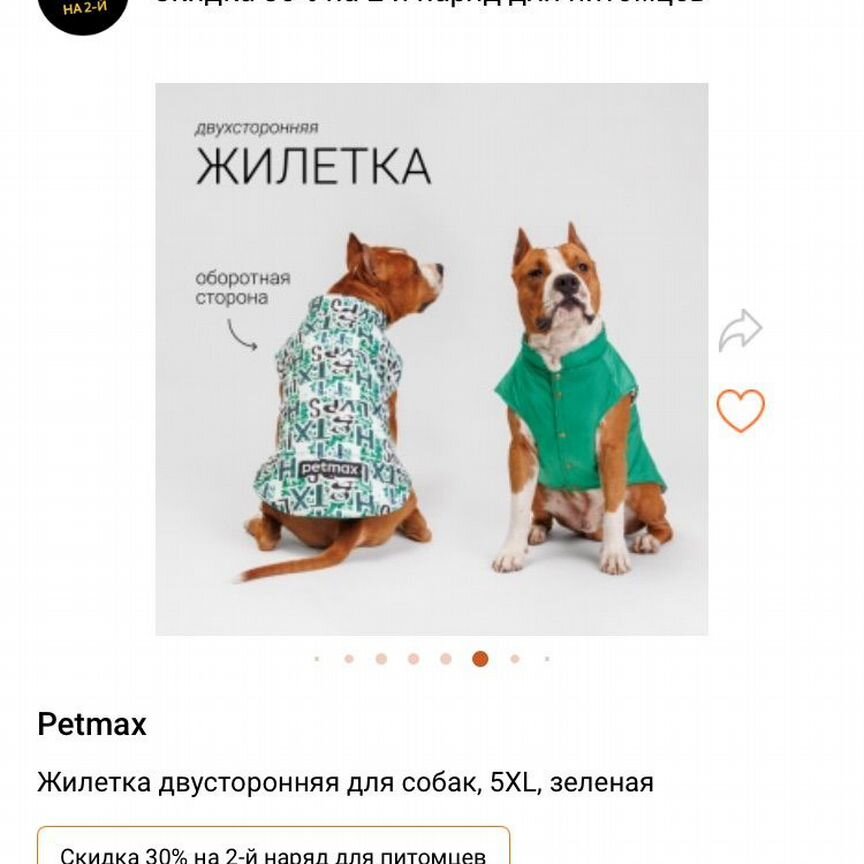 Жилетка для средней собаки