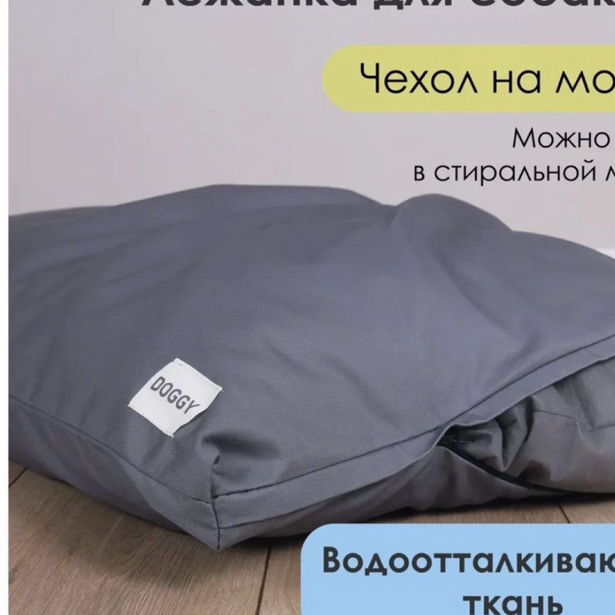 Лежанка для собак