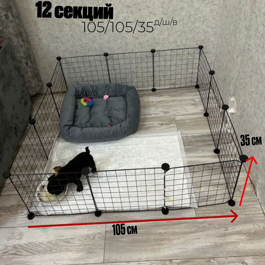 Вольер для мелких животных