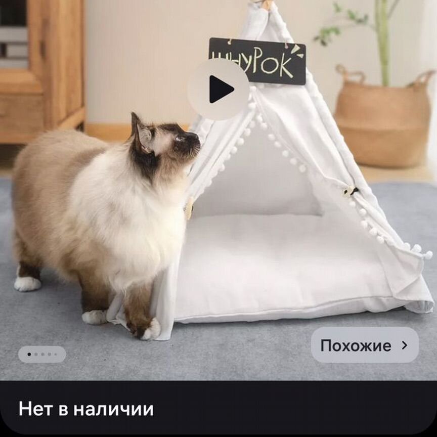 Вигвам для кошек
