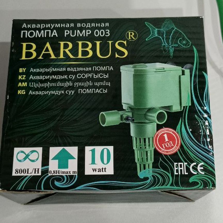 Помпа для аквариума Barbus