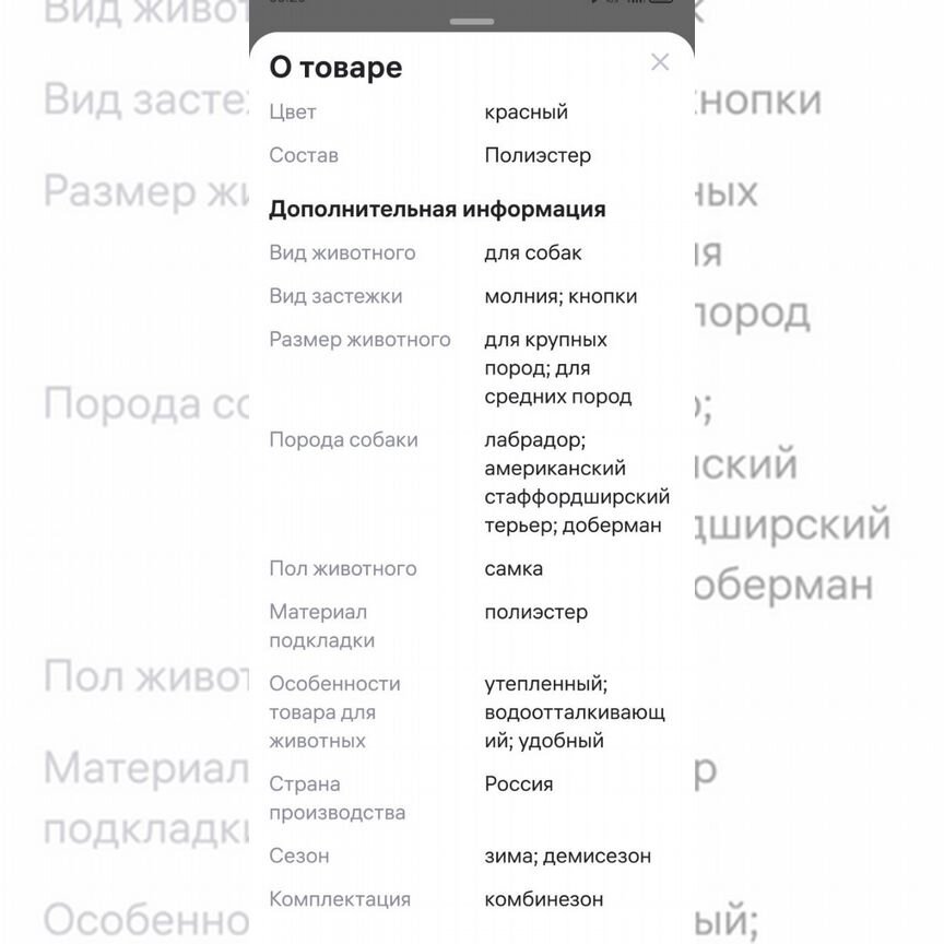 Комбинезон для собаки