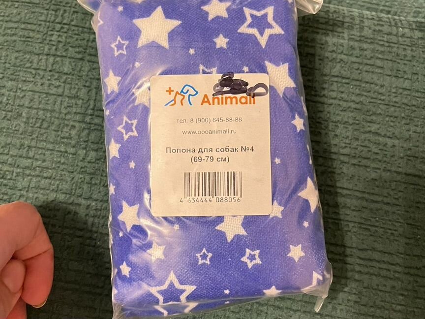 Попона для собак послеоперационная