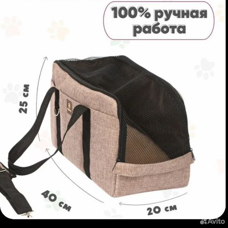 Сумка переноска