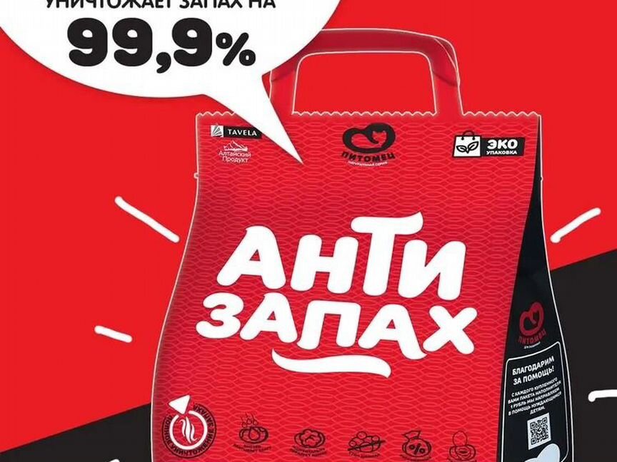 Наполнитель антизапах растительный комкующийся