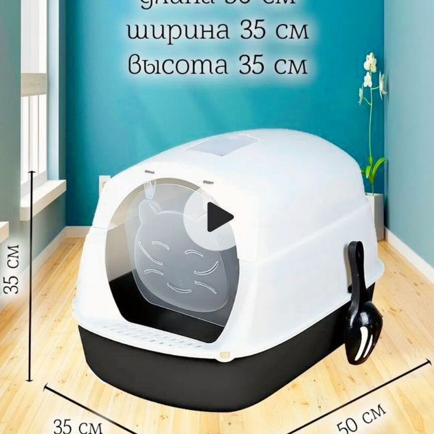 Лоток домик для кошек